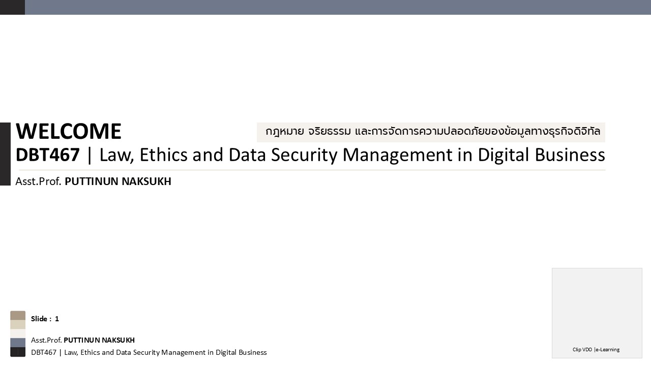 NBU e-Learning: ภาคการศึกษา 2/2567